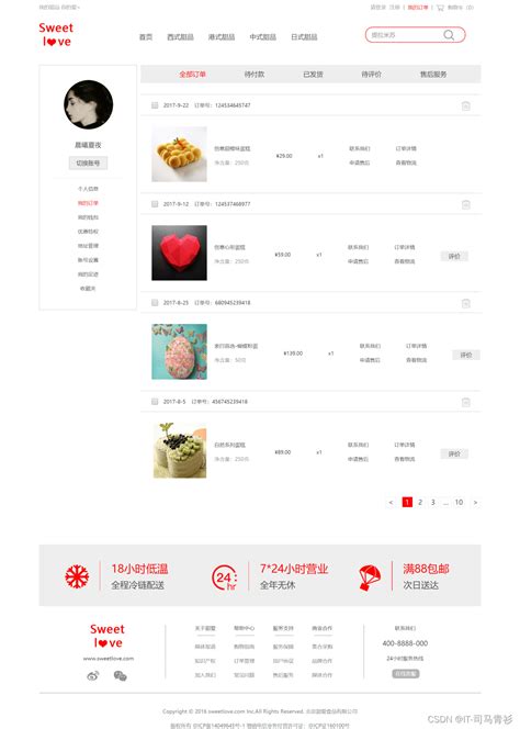 基于web在线餐饮网站的设计与实现蛋糕甜品店铺 HTML CSS JavaScript CSDN博客