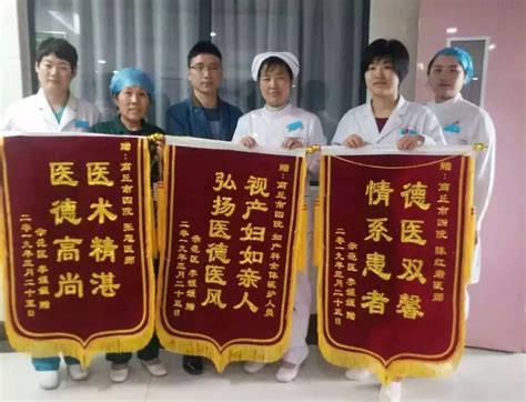 产后锦旗感谢用语大全产科锦旗感用语大全第6页大山谷图库
