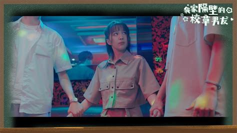 天降VS竹马直女学霸最终选了他我家隔壁的校草男友 My School Hunk Boyfriend周子杰 张东梓 高昕 李媛菁 许