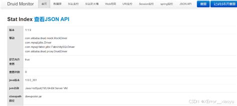记一次若依框架和springboot常见报错的实战漏洞挖掘 云社区 华为云