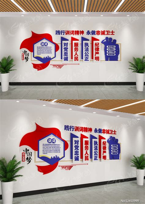 新时代公安十六字方针文化墙图片下载 红动中国