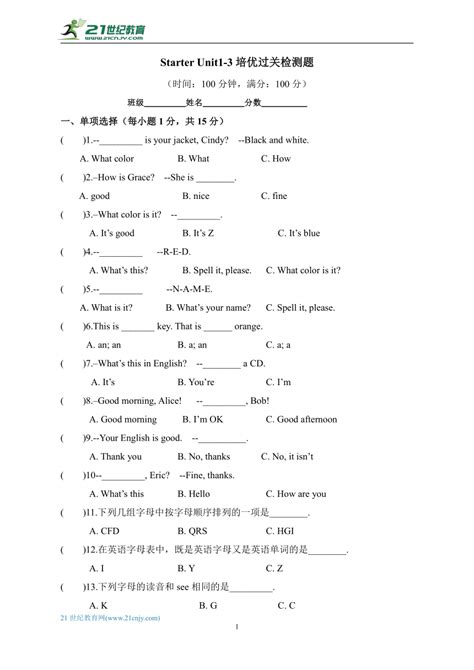 人教版英语七年级上册starter Unit1 3培优过关检测题（含答案） 21世纪教育网