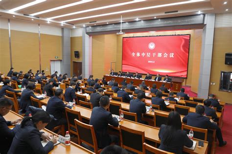 学校召开全体中层干部会议 郑州电力高等专科学校