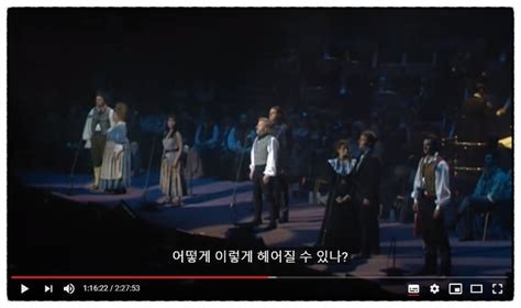유튜브로 감상하는 레미제라블 나의 최애 뮤지컬 장발장의 Les Miserables 10주년 네이버 블로그