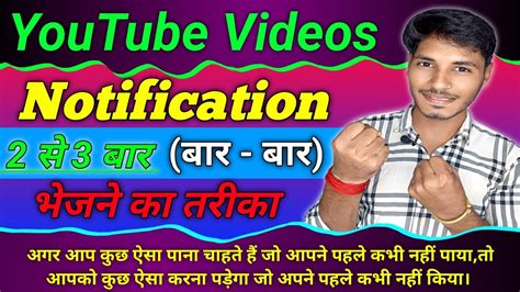 Youtube Notifications How To Send Video Notification Video