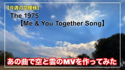 The Me You Together Song Mv Music Video