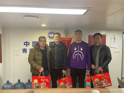 新春送温暖 深情暖人心中国地质调查局青岛海洋地质研究所