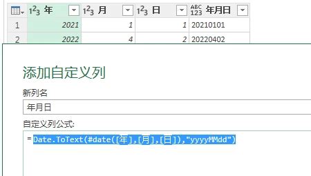 Power Query日期格式转换 哔哩哔哩