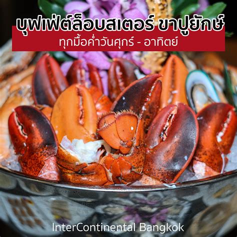 ไลน์อาหารใหม่ Lets Eat Thailand กินกับเดี่ยวเที่ยวกับมด Facebook