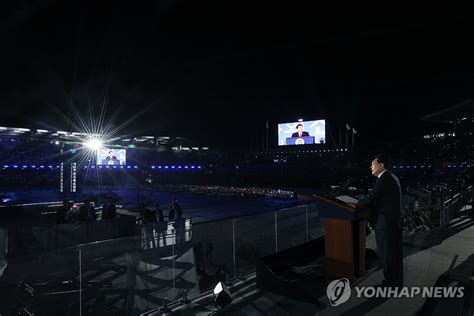 윤석열 대통령 전국체전 개회식 기념사 연합뉴스