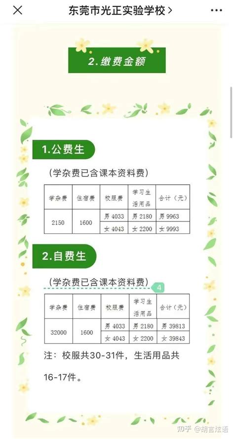 东莞一学校校服4000余元遭质疑，网友怒怼读不起，可以不读 知乎