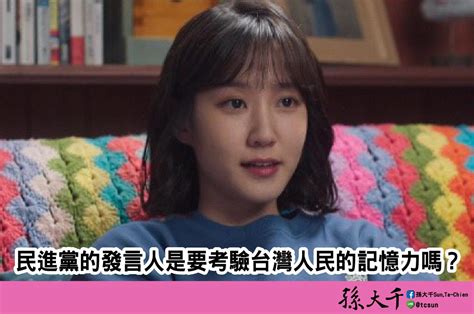 孫大千批蔡政府缺良心 把核四、藻礁扯一起的民進黨不入流 匯流新聞網