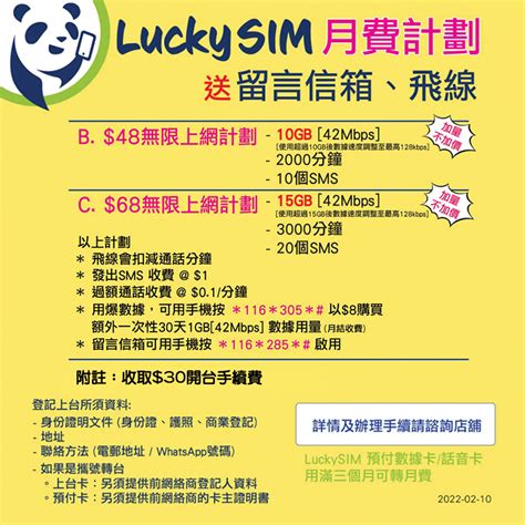 Lucky Sim Gb Csl