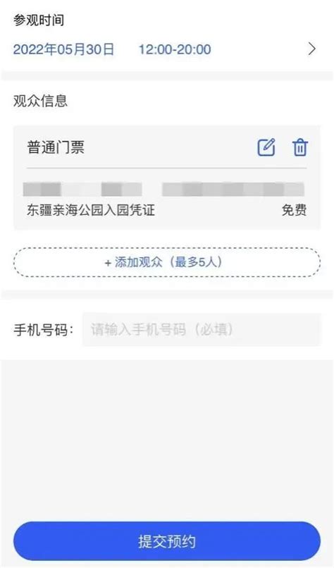 文化随行 注意东疆亲海公园实行预约制入园