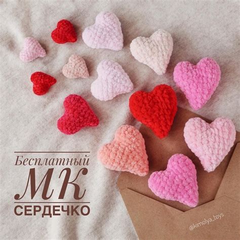 Брелок Сердце Другие МК на тему Сердечки Topic