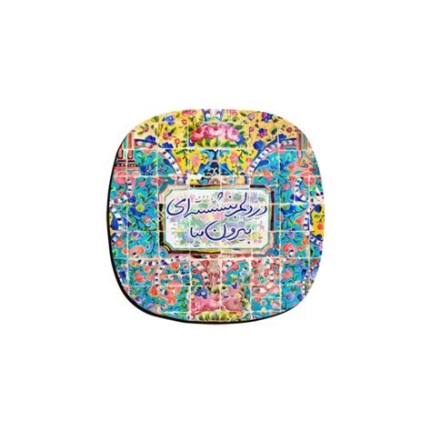 Pin On زیر لیوانی