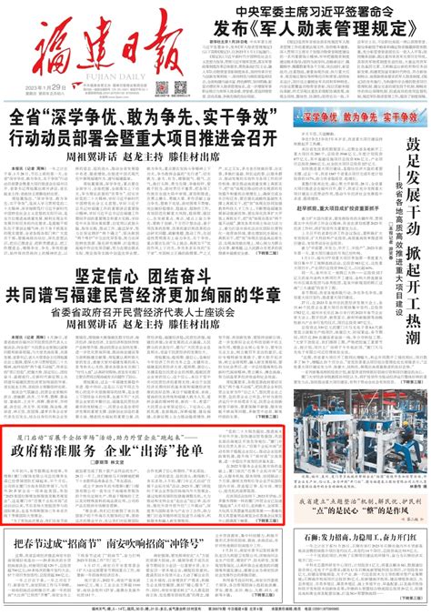 厦门启动“百展千企拓市场”活动，助力外贸企业“跑起来”——政府精准服务 企业“出海”抢单展会支持服饰