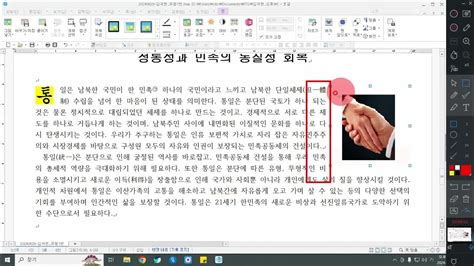 07월 01일 Itq 한글2016 5번문제문서작성능력평가 2교시 Youtube