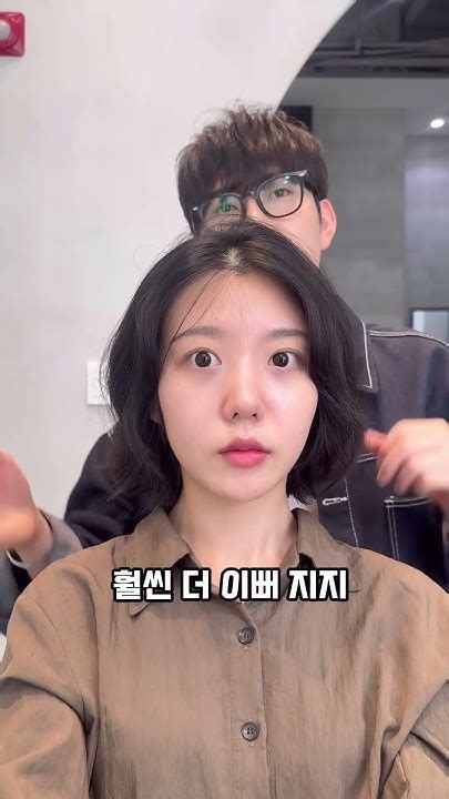 망한 단발펌 컨설팅으로 여성 스럽게 변신 단발 단발펌 중단발 중단발펌 이미지컨설팅 Youtube