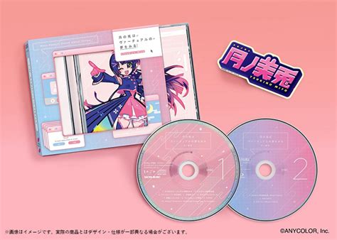 月ノ美兎月の兎はヴァーチュアルの夢をみる全曲試聴動画公開 BARKS