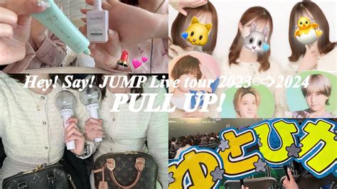 【現場vlog】heysayjump Live Tour Pull Up⤴️ In京セラ｜ヲタ活｜雑談メイク💄💕 Magmoe