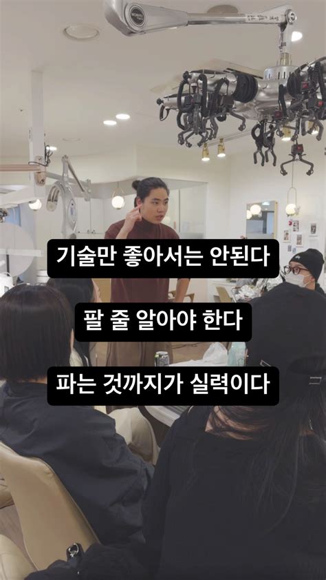 Bleach Master 사람들의 의심이 많으니 제 교육에 더 확신이 듭니다 저를 믿고 수강해주신 Legendary Bleach 1기 눈앞에서 9천원 탈색제 4개로 증명