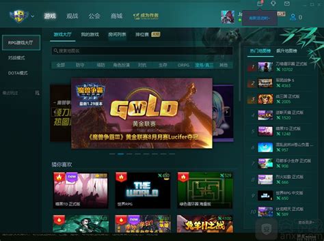 魔兽争霸官方对战平台 魔兽争霸对战平台 V2236 官方版 安下载
