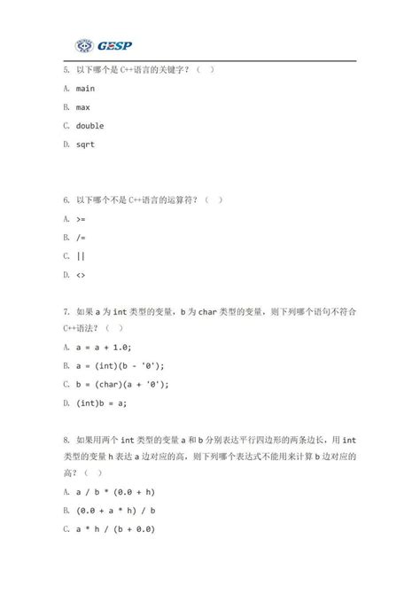 gesp认证（6月） c python 图形化编程共12套真题及参考答案发布 手机搜狐网