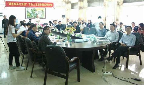 人文信息管理学院参加全国健康服务与管理本科人才培养研讨会 成医新闻网