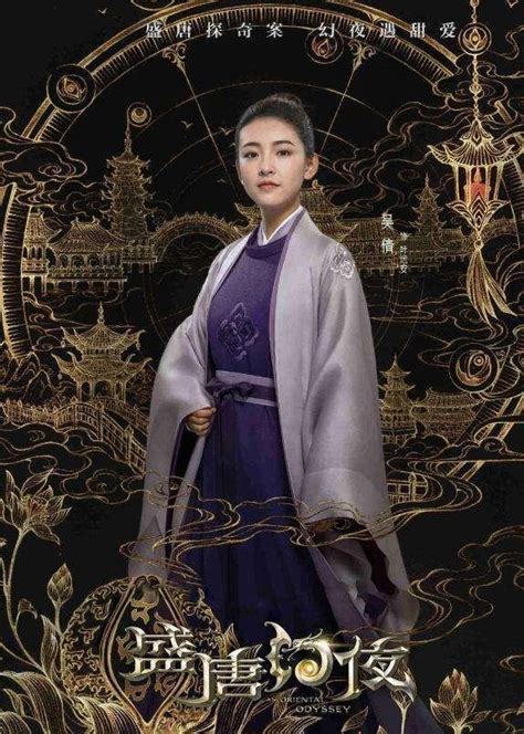 盛唐幻夜吳倩造型多的數不過來快來看看美萌的倩倩吧 每日頭條