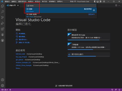 GitHub Yangrui9501 GitHub VScode Tutorial