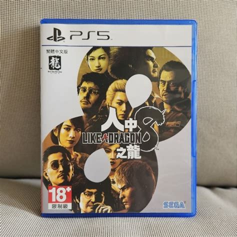 Ps5 人中之龍8 中文版 蝦皮購物