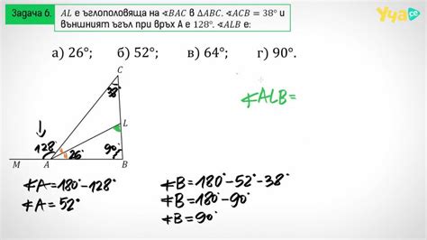 Пробно контролно Част 1 Основни геометрични фигури Математика 7 клас