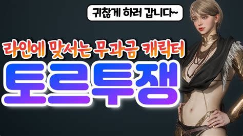 오딘2] 그래도 전면전은 힘들지 않나요 그럼 전면전 말고 측면전 [오딘2 전맵통제 6] Youtube