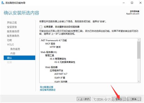 Windows Server 更新服务 Wsus Csdn博客
