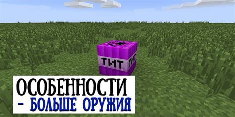 мод на все виды динамита в майнкрафте