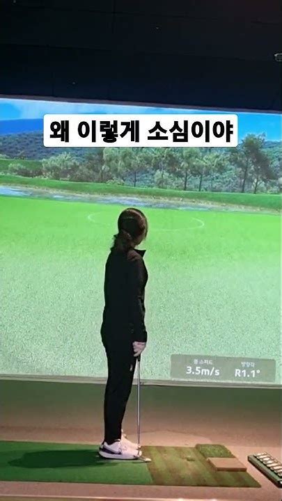 골프 퍼팅연습 스크린골프 카카오스크린 Youtube