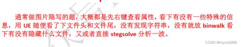 《ctf 解题技能之 Misc 基础》（上）misc综合杂项等类别 Csdn博客