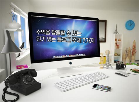수익을 창출할 수 있는 인기 있는 블로그 주제 7가지