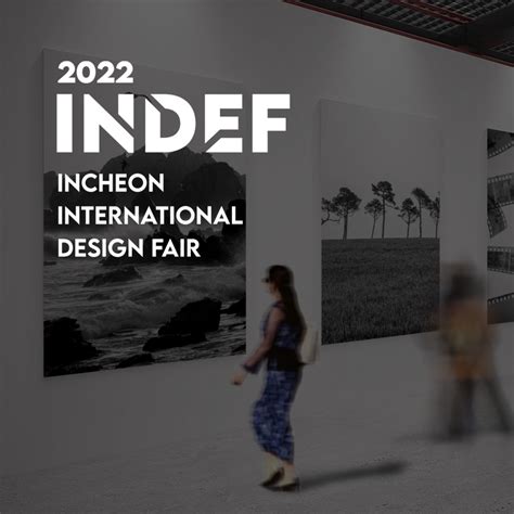 인천지식재산센터 Indef Ei 개발
