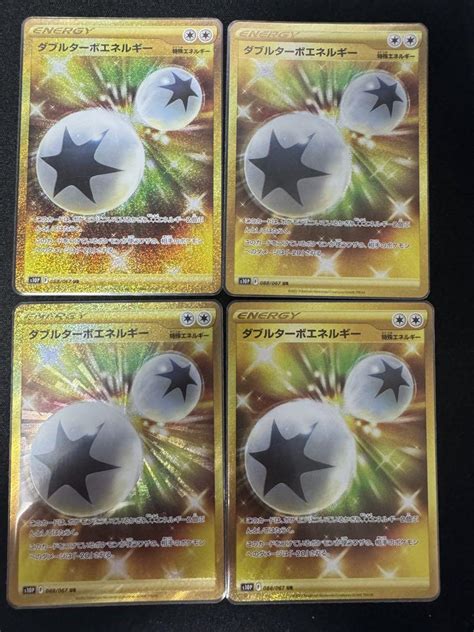 ダブルターボエネルギー【ur】 088067 S10p トレーディングカード