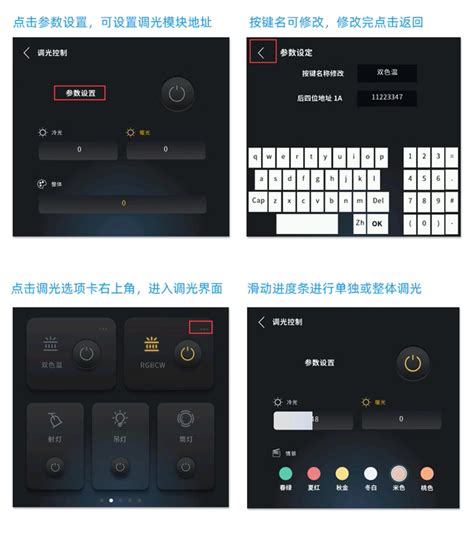 Modbus智能家居多功能控制面板 对灯光，场景，窗帘，音乐，空调，地暖等控制 Modbus物联网云平台