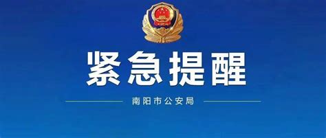 南阳市疾控中心紧急提醒！伊犁