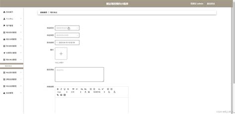 Springboot博达驾校预约管理系统小程序vue基于springbootvue驾校预约管理系统 Csdn博客