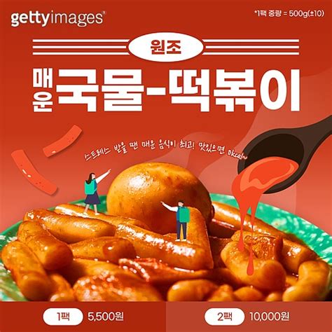 그래픽이미지 Computer Graphics 웹배너 이미지 광고게시판 간판 분식 한식 떡볶이 이미지 Jv13131021 게티이미지뱅크