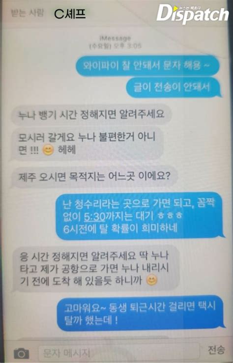 박지윤 남사친이랑 19금영화보고 8박9일 해외여행갔다는데 역학 갤러리