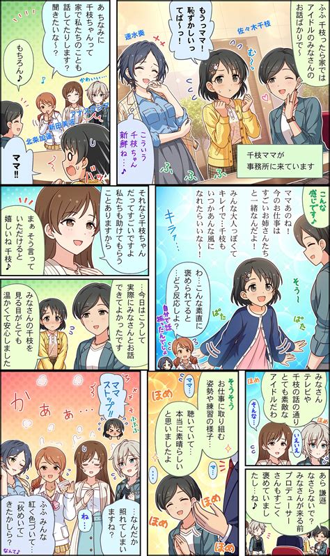 Anastasia Idolmaster Hayami Kanade Nitta Minami Producer