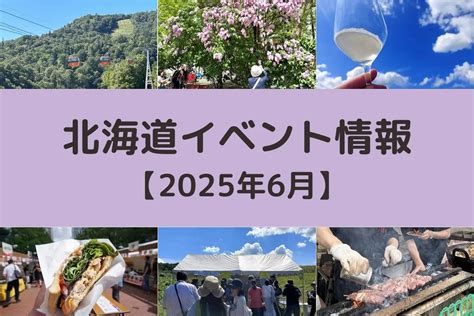 北海道の｢桜の名所｣でお花見を楽しもう！【2024年春】道南編～松前や函館のお花見スポットご紹介 Tripeat北海道