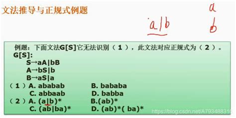 【软考 软件设计师】八程序设计语言上下文无关文法 软考 Csdn博客