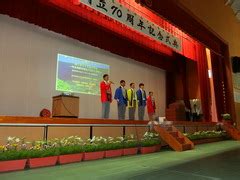 創立70周年記念式典 鹿児島県立沖永良部高等学校